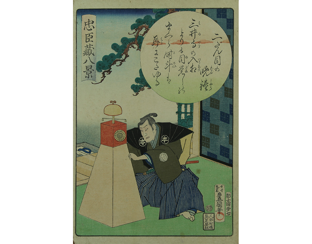 Chushingura | Colored Woodcut | THE SEIKO MUSEUM GINZA